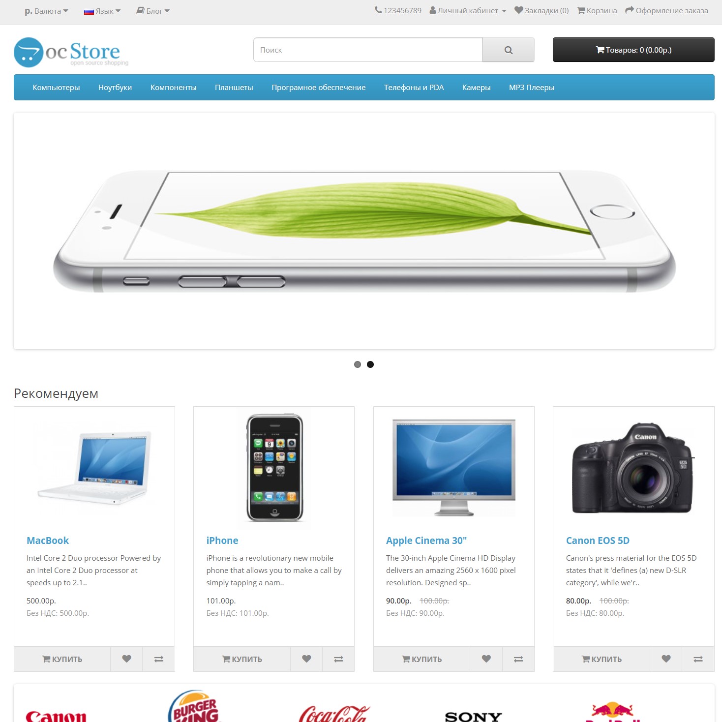ocStore 3.0.3.7 - Модифікований OpenCart - OpenCart Форум